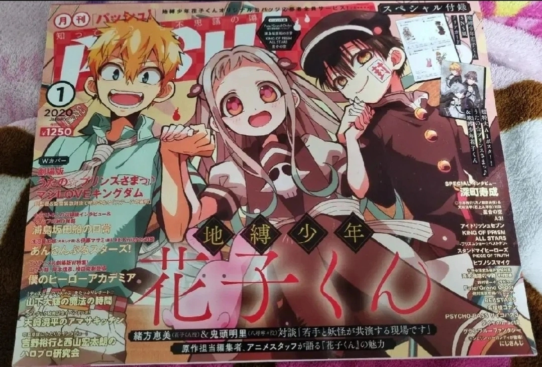 PASH! 2020년 1월호 지박소년 하나코군 잡지 포스터 네네 코우 | 감삼동 | 도서 | 당근 중고거래