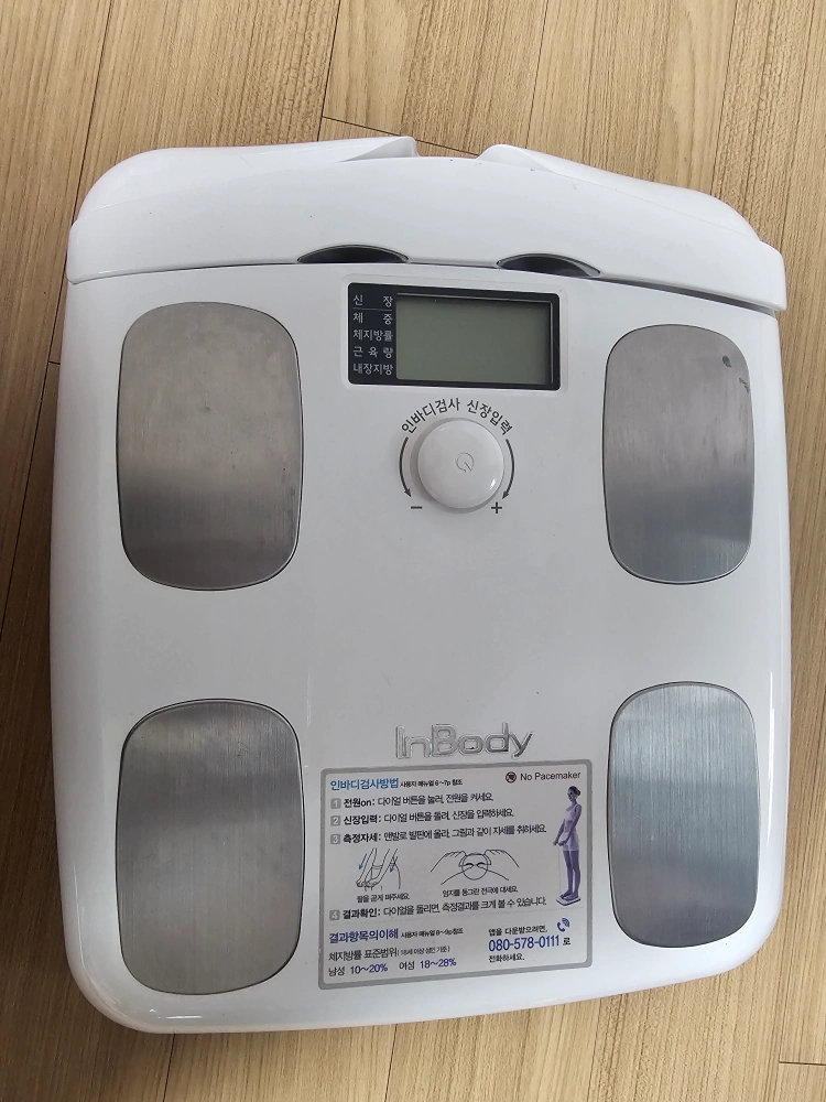 InBody H20 체성분 분석기 판매합니다. | 만촌동 | 디지털기기 | 당근 중고거래