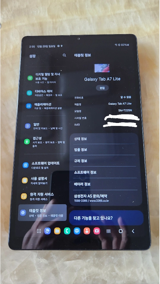 갤럭시 탭 A7 라이트 SM-T225N 팔아요 | 동천동 | 디지털기기 | 당근 중고거래