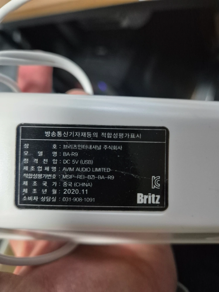 Britz BA-R9 컴퓨터 사운드바 | 구의동 | 기타 중고물품 | 당근 중고거래