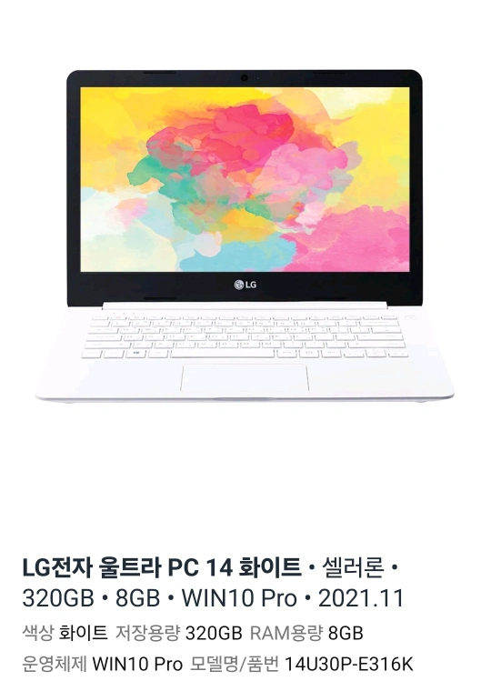 LG 울트라 PC 14U30P-E316K 노트북 + 어피치 무선키보드 마우스 | 부전동 | 디지털기기 | 당근 중고거래