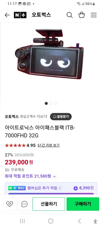 아이패스 아이트로닉스 ITB-7000FHD 32GB 블랙박스(2채널) | 둔산3동 | 디지털기기 | 당근 중고거래