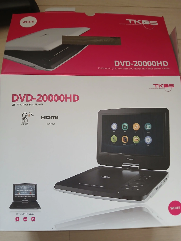 티코스TKOS DVD-2000HD 휴대용 DVD 플레이어 | 목동동 | 디지털기기 | 당근 중고거래