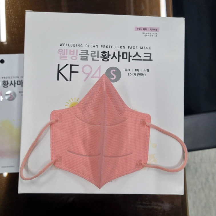 kf94 소형 마스크 초등학생정도 새것 50장 | 매탄3동 | 생활/주방 | 당근 중고거래