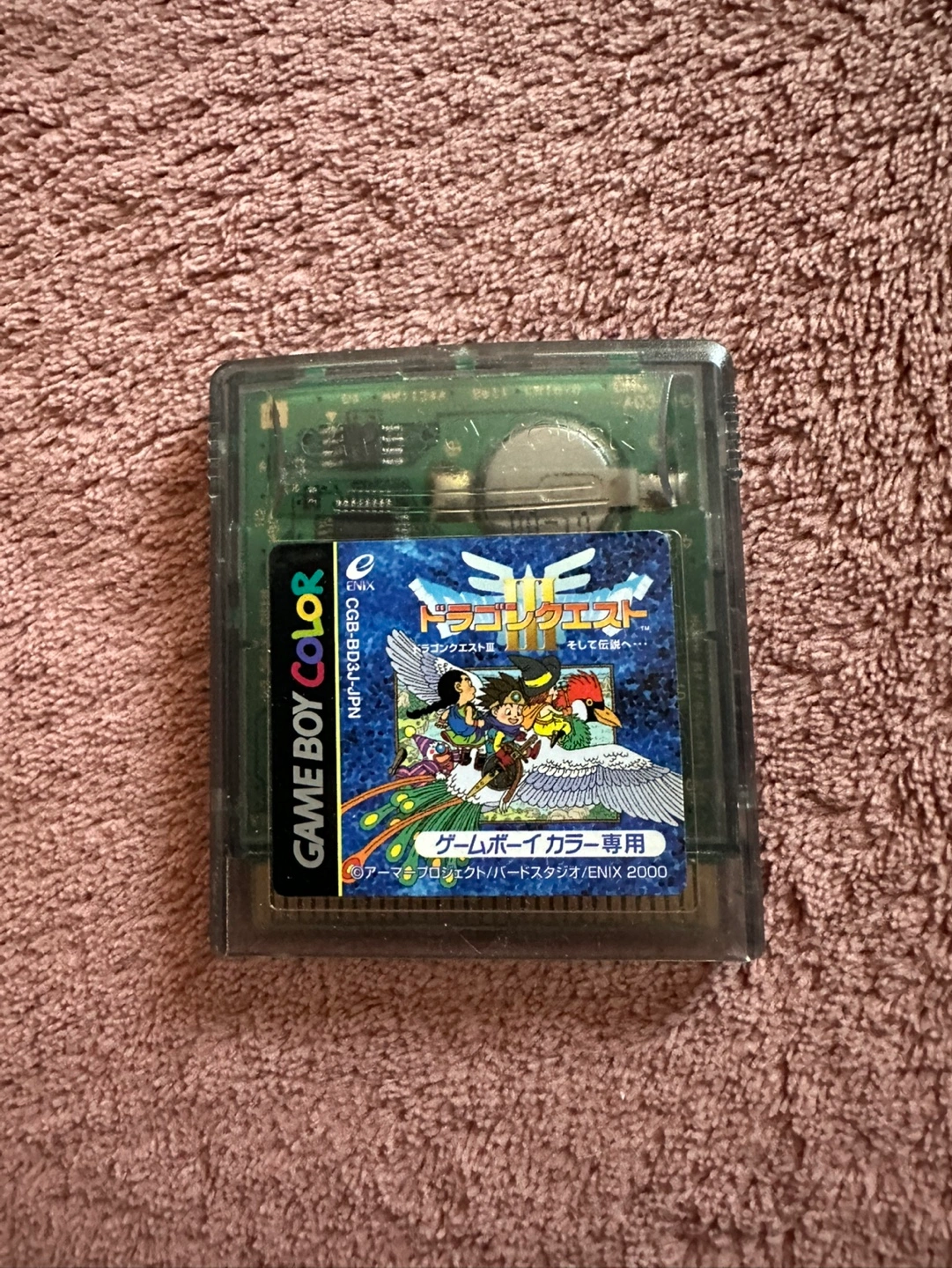 [중고] GBC 게임보이컬러 드래곤 퀘스트 3 알팩 일판 | 동천동 | 취미/게임/음반 | 당근 중고거래