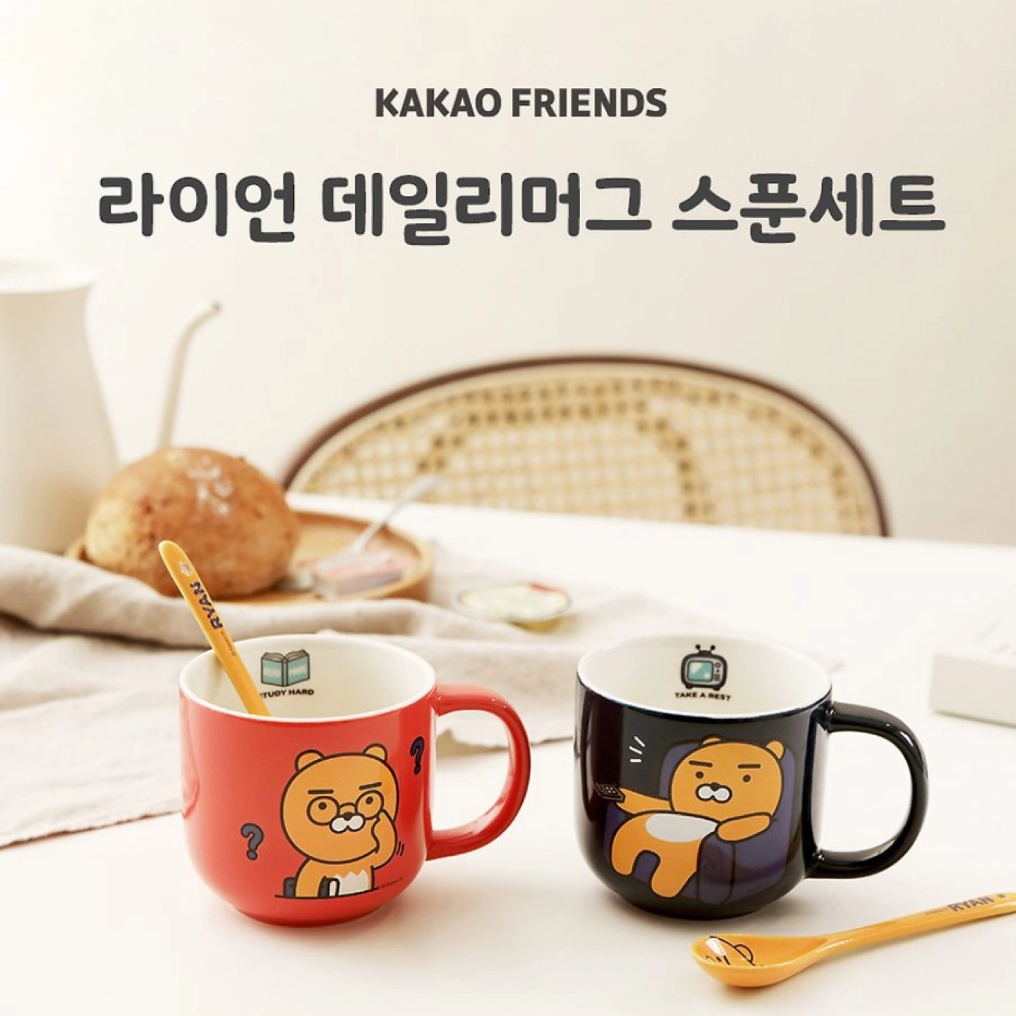 카카오프렌즈 라이언 데일리머그 360ml 2P + 스푼 2P | 삼산동 | 생활/주방 | 당근 중고거래