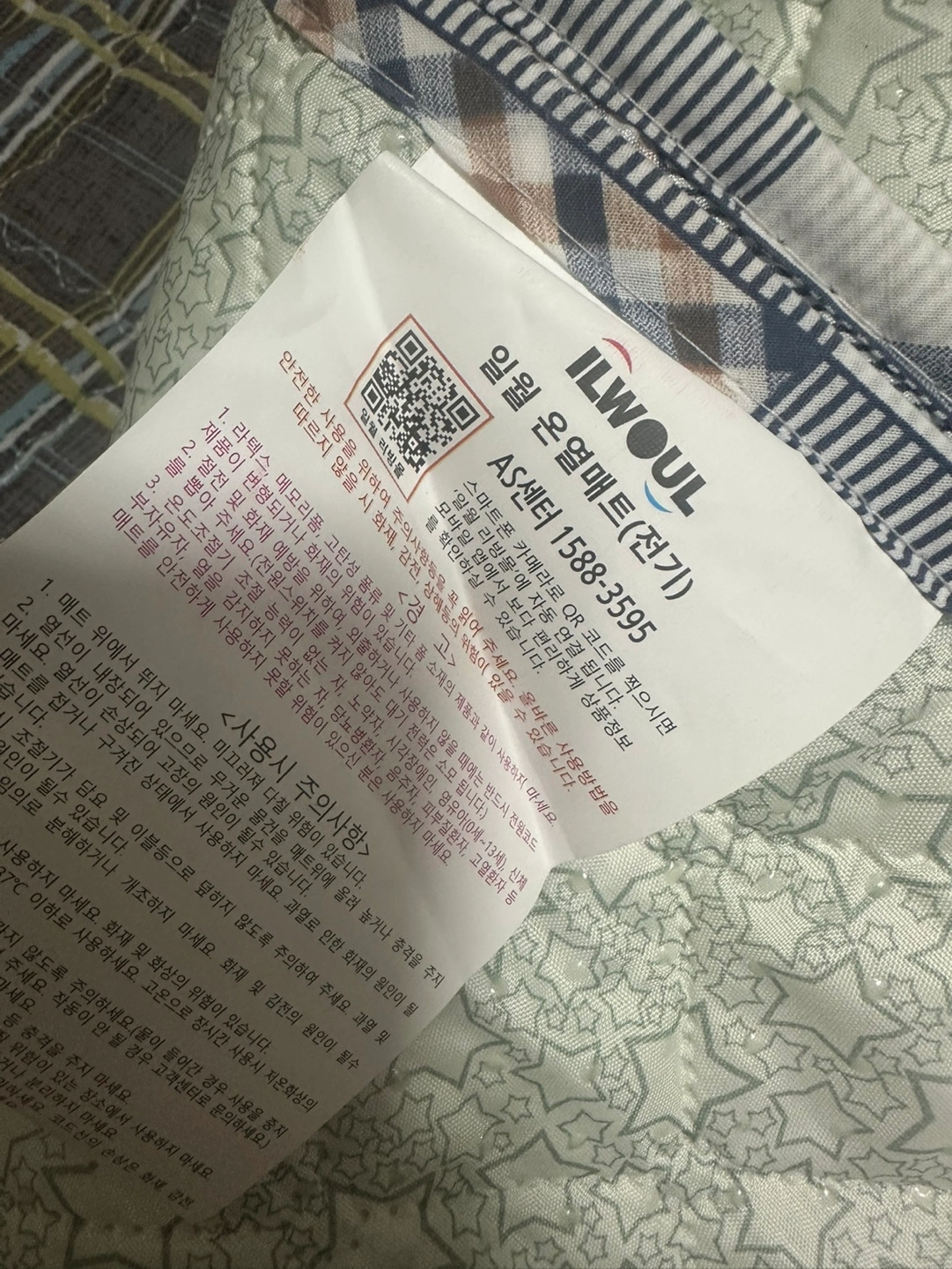 전기장판 싱글 새거 | 남목1동 | 생활가전 | 당근 중고거래