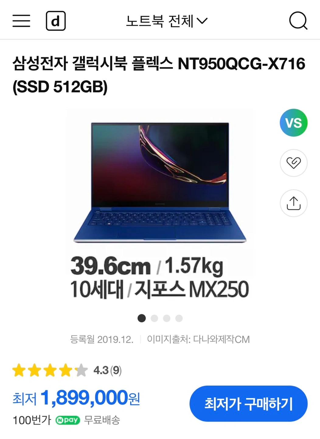 삼성노트북 갤럭시북 360도 회전 초슬림 고성능 15.6인치 i7 NT950QCG-X716 판매합니다 | 대치2동 | 디지털기기 | 당근 중고거래