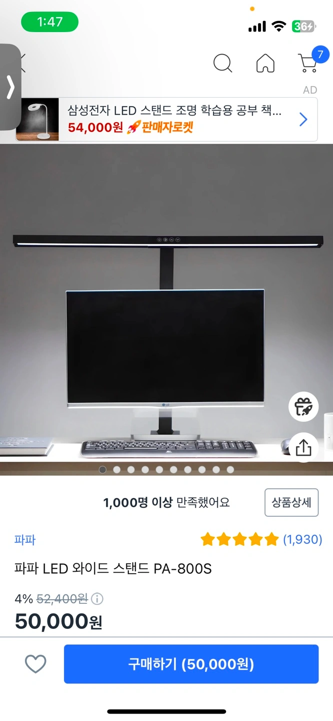 파파 LED 와이드 스탠드 PA-800S | 장전동 | 생활가전 | 당근 중고거래
