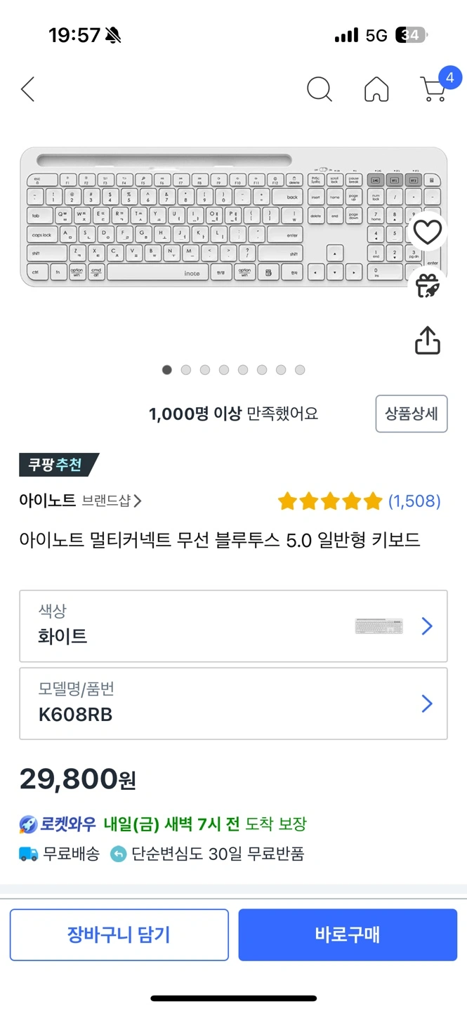 아이노트 K608RB 무선블루투스 키보드 S급 | 명지동 | 디지털기기 | 당근 중고거래