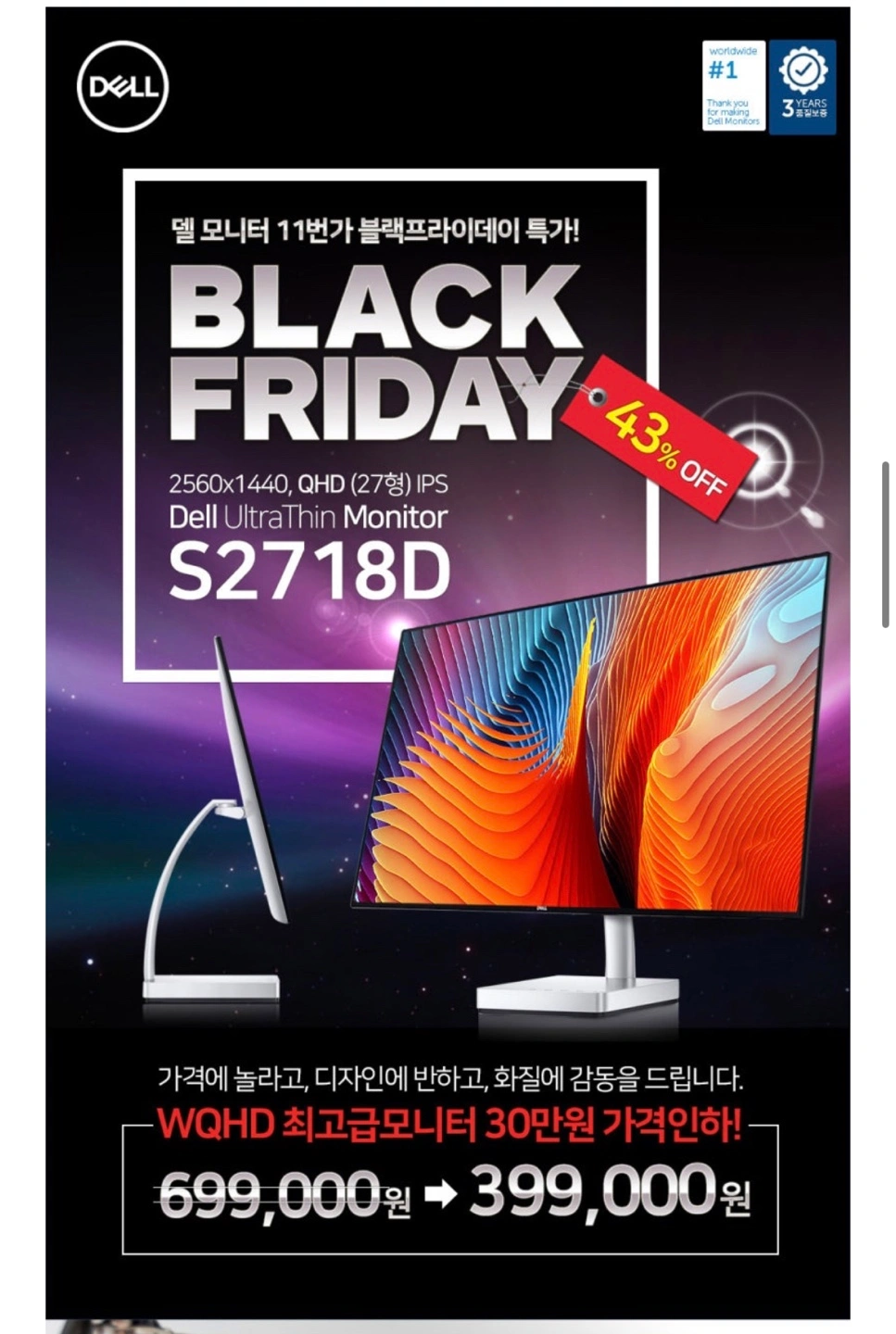 그래픽 및 고화질 게임용 모니터 dell s2718d | 금흥동 | 디지털기기 | 당근 중고거래
