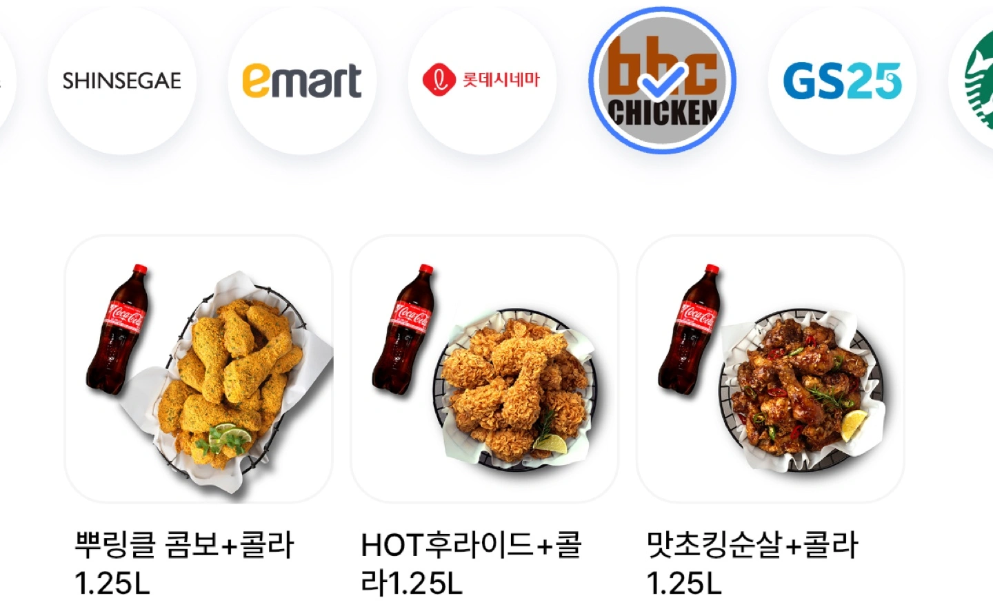 Bhc bbq 굽네 치킨 기프티콘 | 범서읍 | 티켓/교환권 | 당근 중고거래