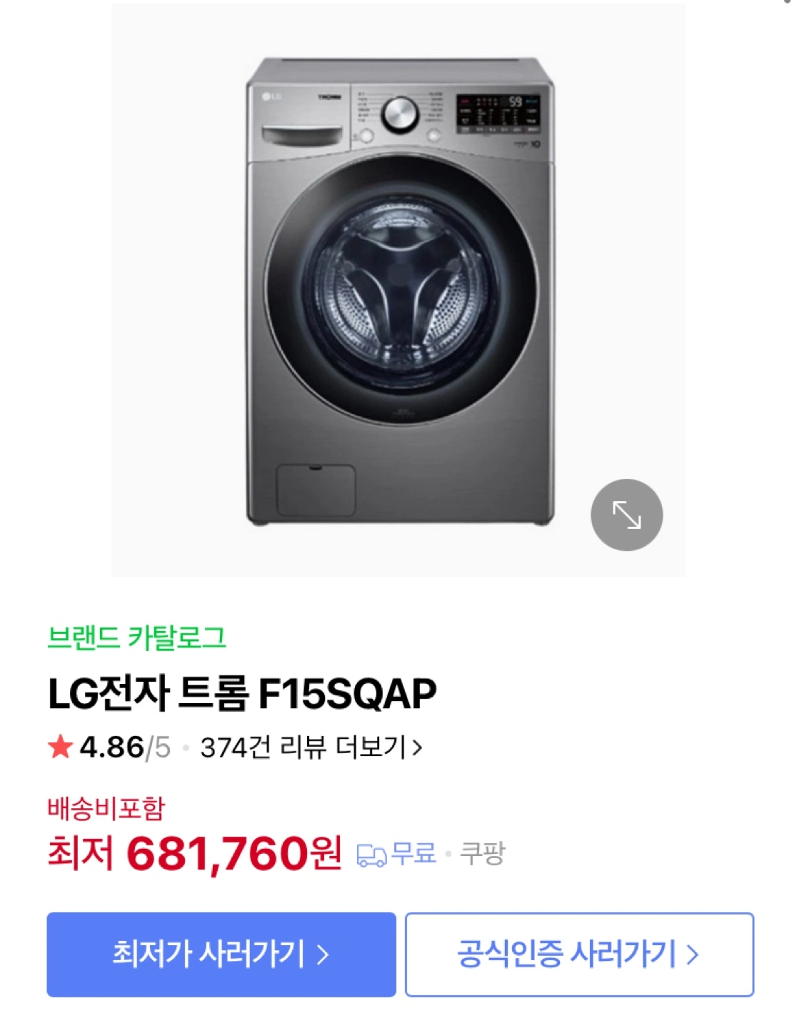 LG전자 트롬 F15SQAP 세탁기 | 부전제2동 | 생활가전 | 당근 중고거래