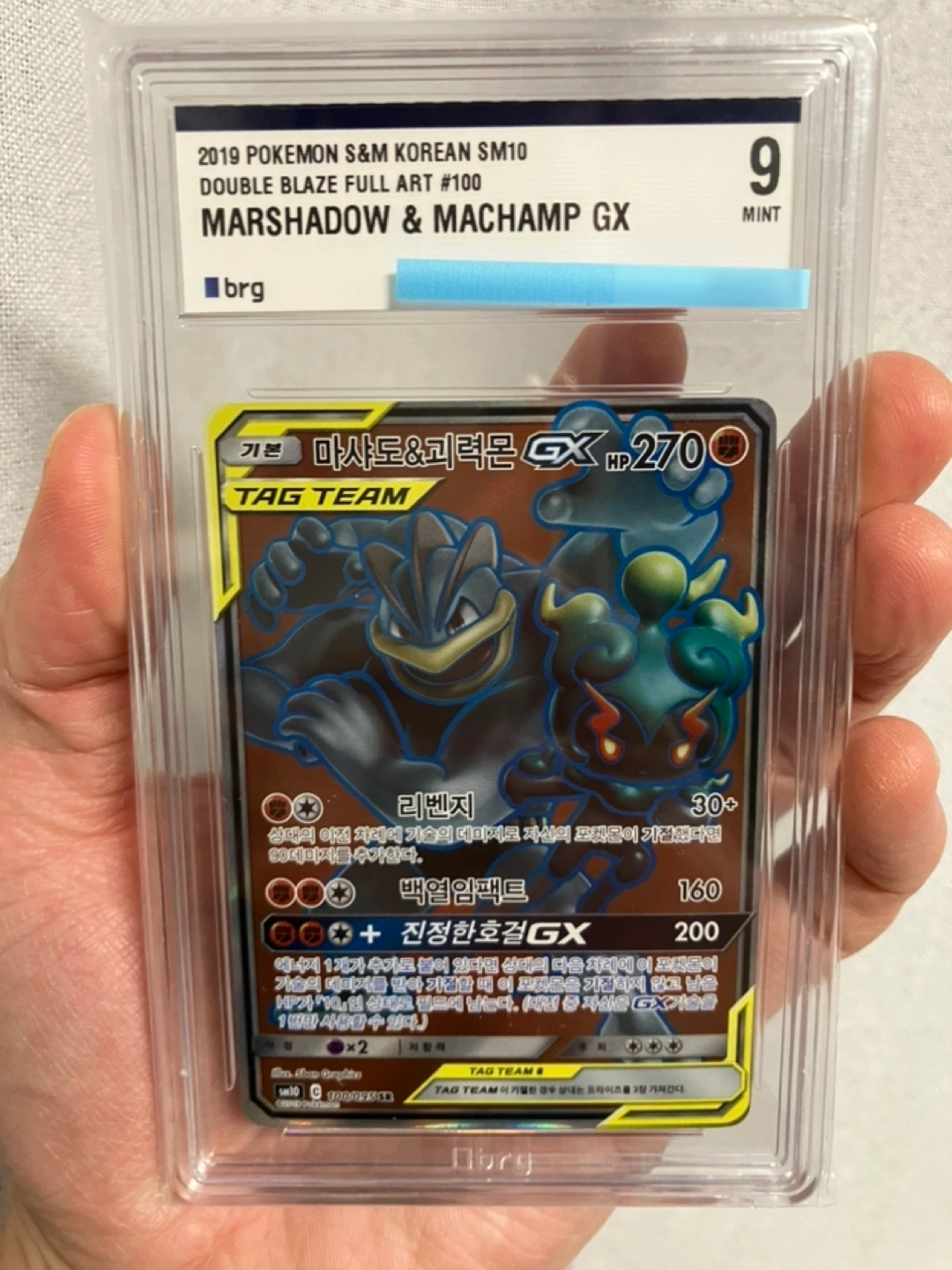 포켓몬카드 태그팀 마샤도&괴력몬GX SR brg 9등급 | 서초동 | 취미/게임/음반 | 당근 중고거래