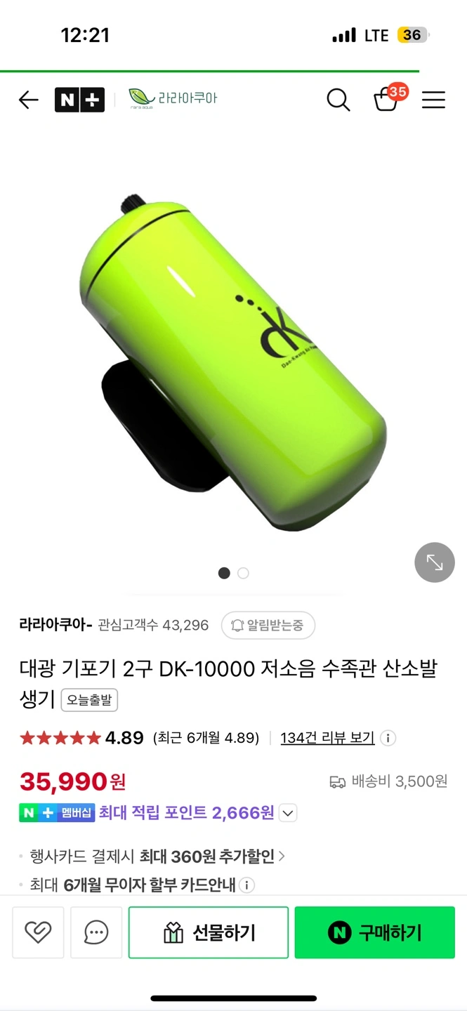 대광 기포기 DK-10000 저소음 수족관 산소발생기 2구 | 서부동 | 반려동물용품 | 당근 중고거래