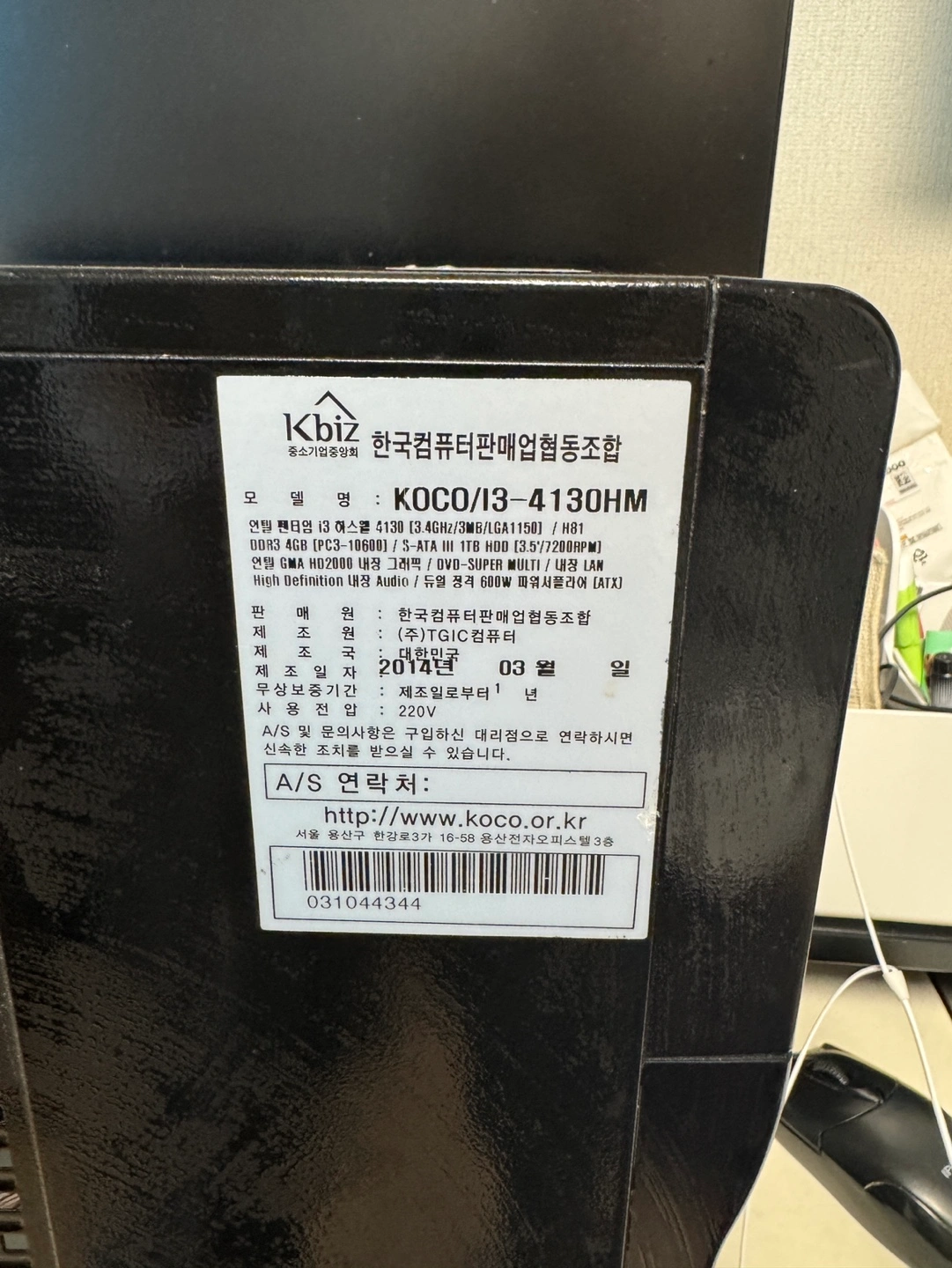 KOCO 데스크탑 컴퓨터 KOCO(I3-4130HM) 컴퓨터 본체 | 디지털기기 | 당근 중고거래