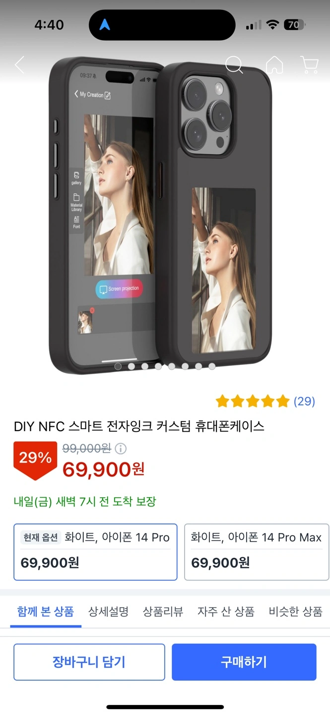 DIY NFC 스마트 전자잉크 커스텀케이스 | 원효로2가 | 디지털기기 | 당근 중고거래