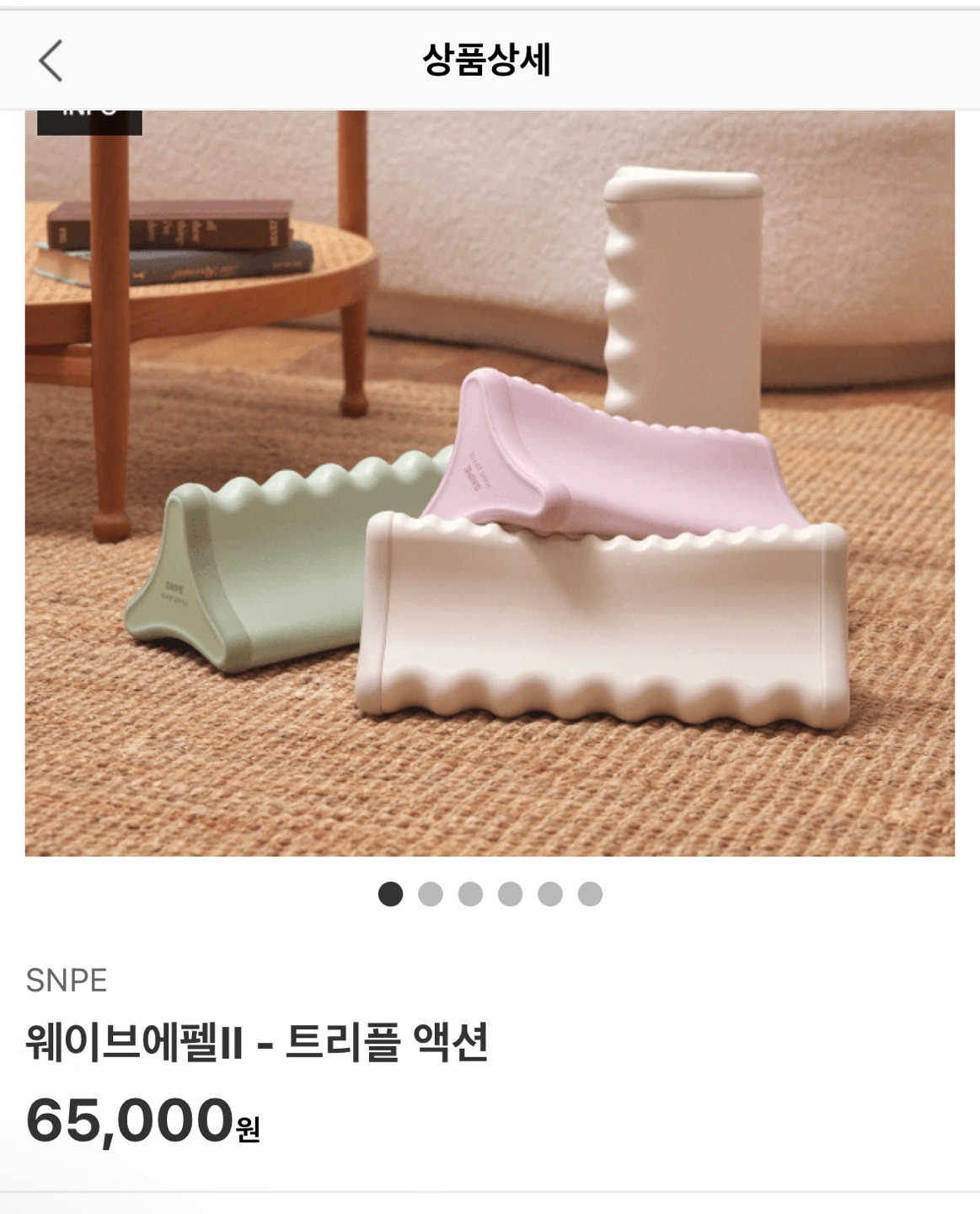 SNPE 척추교정 트리플액션 개봉만 해본 새상품 | 도천동 | 스포츠/레저 | 당근 중고거래