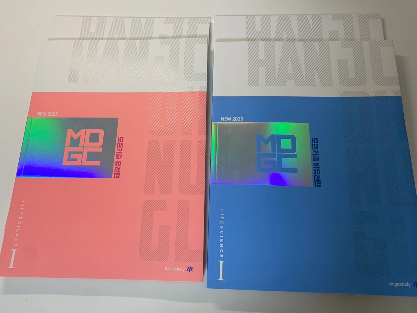 2025 메가스터디 [MDGC 모든기출 생명과학1 유전편,비유전편 세트] 완전 새 책입니다. | 원동 | 도서 | 당근 중고거래