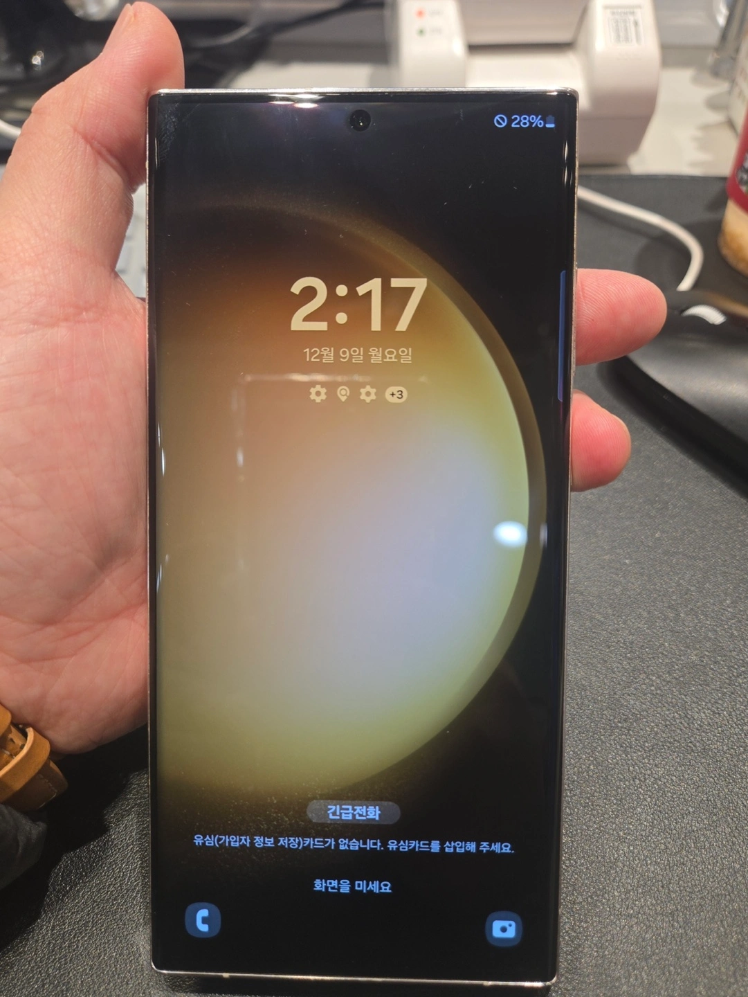 S23울트라 512G 판매합니당 | 재송동 | 디지털기기 | 당근 중고거래