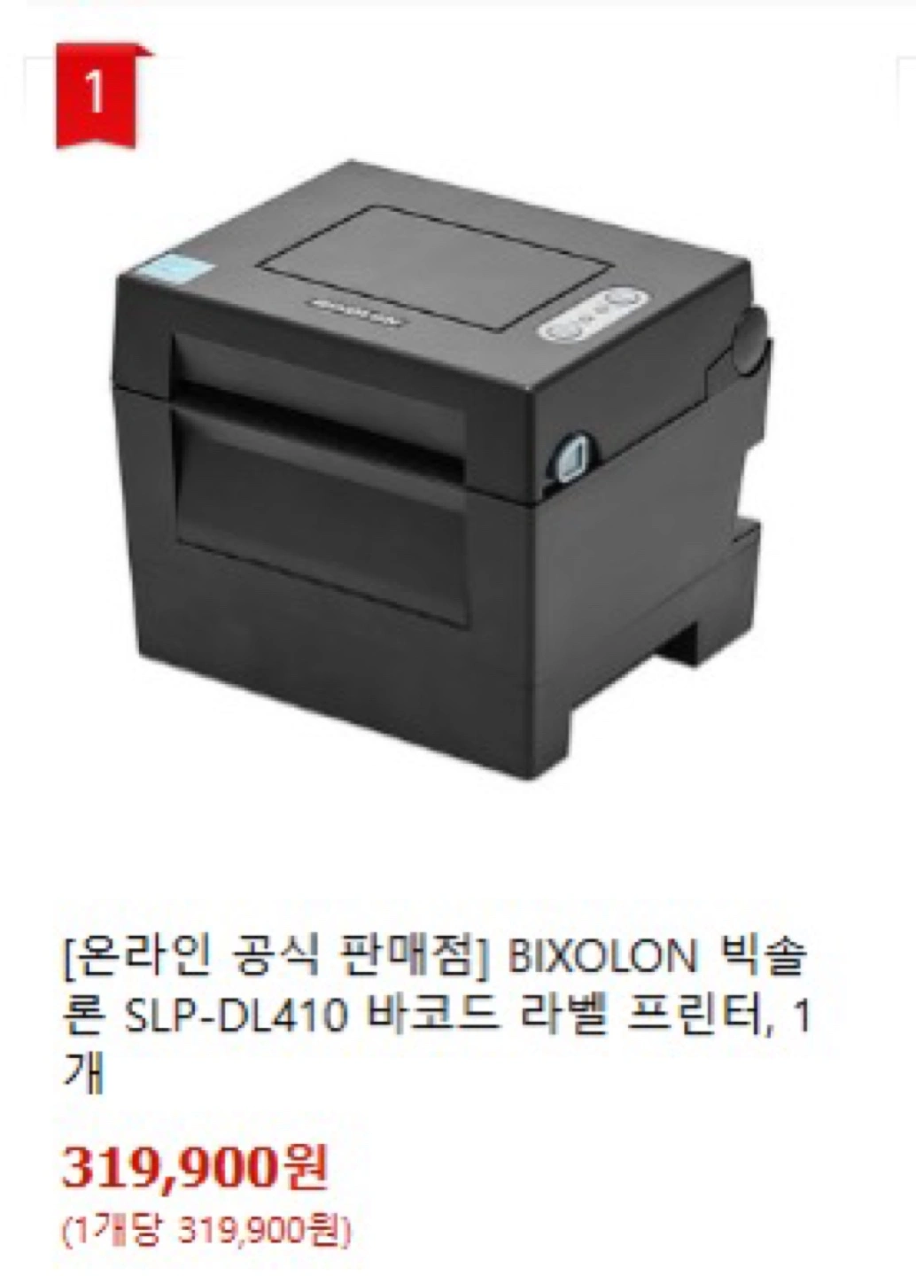 송장 라벨 프린터 SLP-DL410 | 이월면 | 디지털기기 | 당근 중고거래
