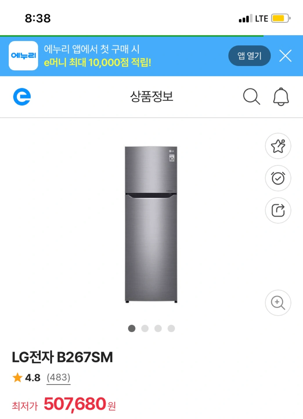 소형 미니 냉장고 투도어 냉장고 엘지LG 디오스 | 행운동 | 생활가전 | 당근 중고거래