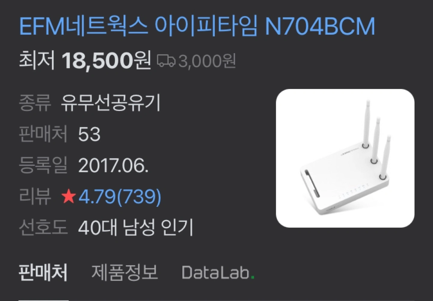 ipTIME N704BCM 공유기 | 별내동 | 디지털기기 | 당근 중고거래