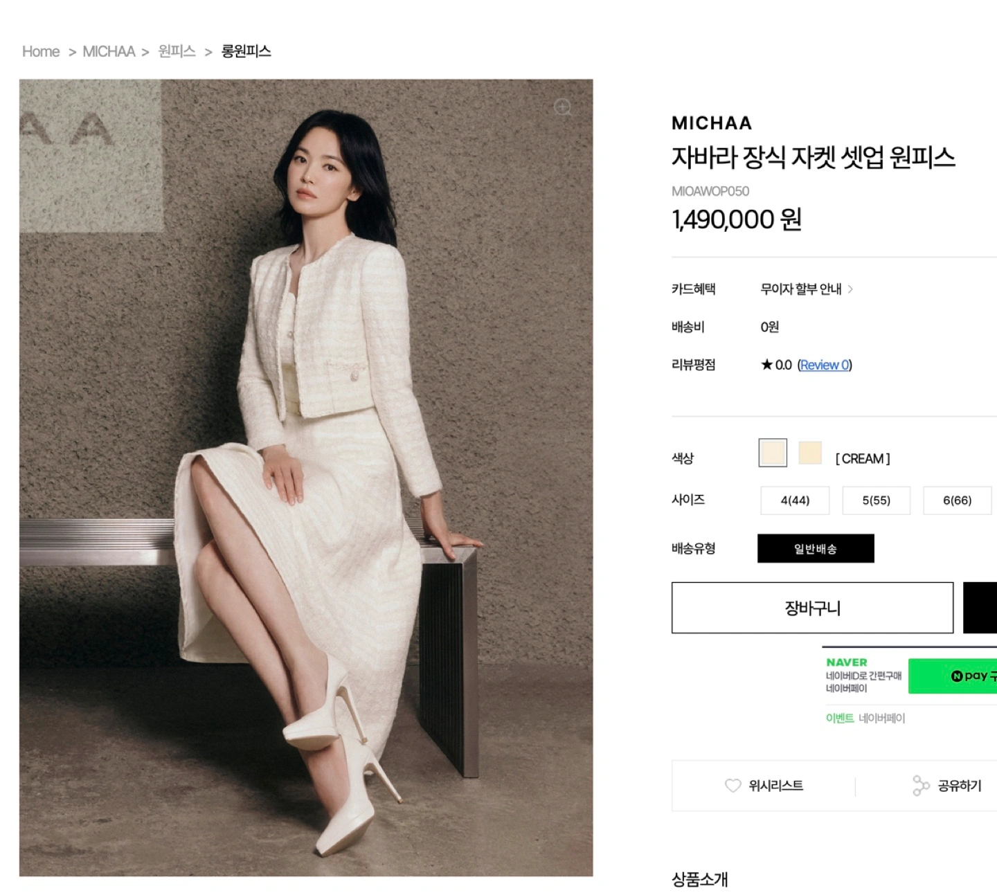 (마지막 가격) 피로연, 2부, 돌잔치 드레스 michaa 미샤 송혜교 자바라 장식 자켓 셋업 원피스 55 | 여성의류 | 당근 중고거래