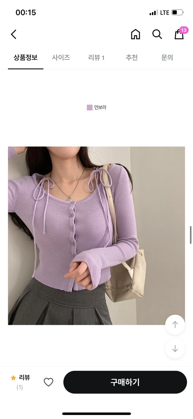 발레코어 연보라 여리핏 실루엣 어깨 리본 크롭 니트 가디건 | 영등포동8가 | 여성의류 | 당근 중고거래