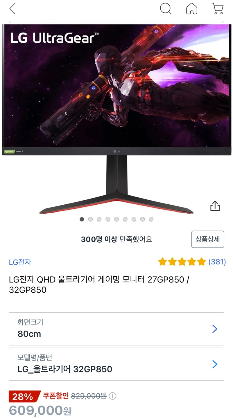 LG울트라기어 모니터 (LCK 공식 모니터) | 옥정동 | 디지털기기 | 당근 중고거래