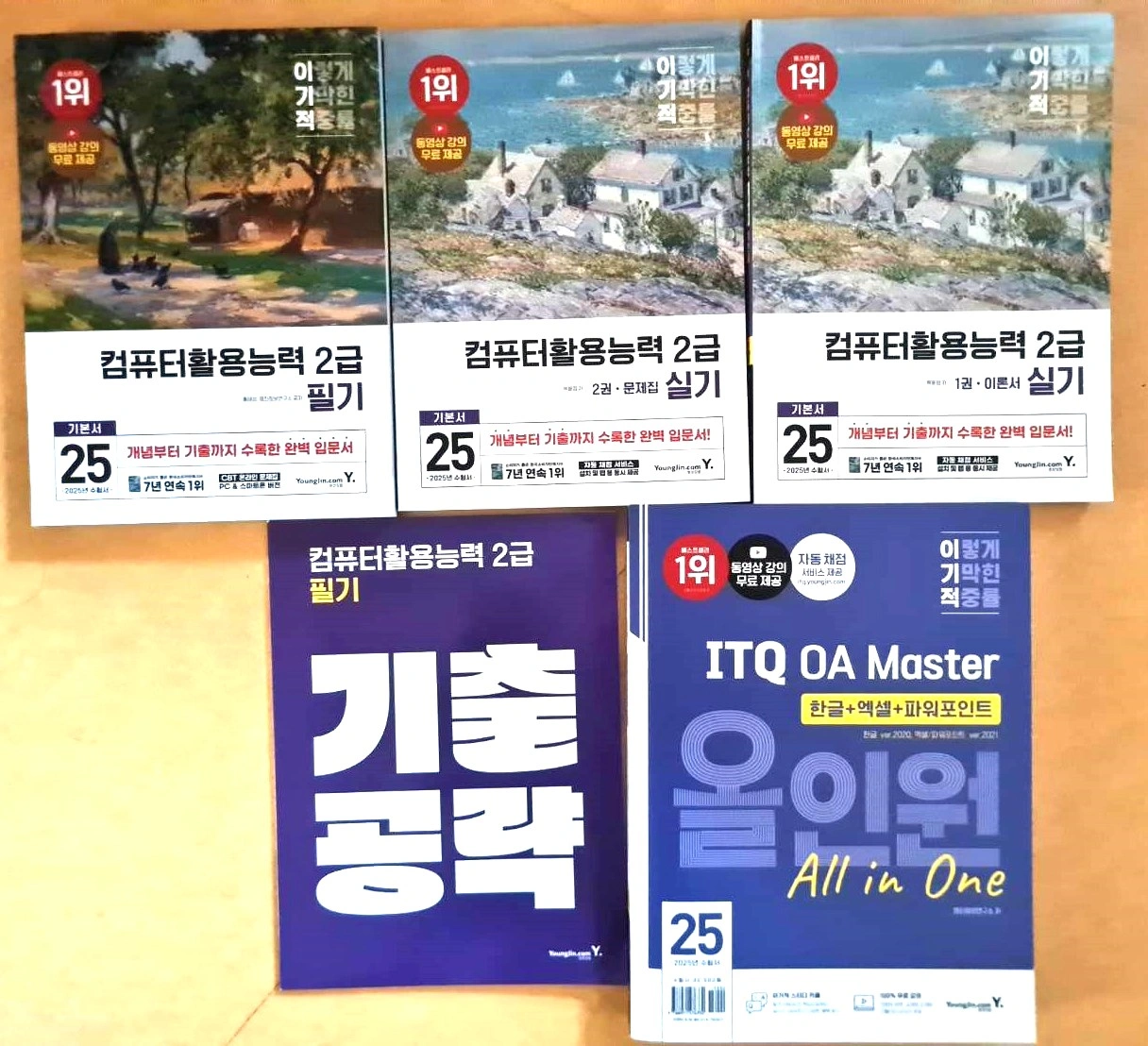 2025 이기적 컴퓨터활용능력 2급. 필기 실기. ITQ OA Master 올인원 | 명일제2동 | 도서 | 당근 중고거래