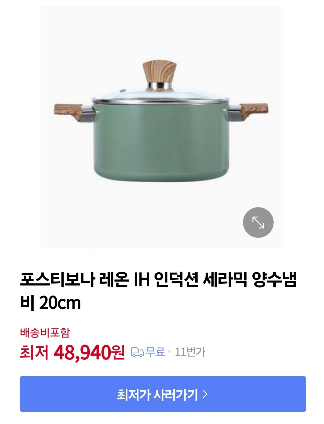 포스티보나 레온 1H 인덕션 세라믹 양수냄비 IH 20cm | 생활/주방 | 당근 중고거래