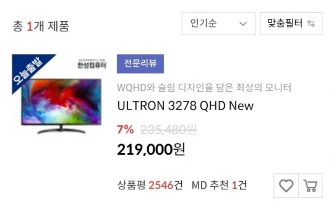 한성 ULTRON 3278 QHD 모니터 32인치 2대 연결선 | 소흘읍 | 디지털기기 | 당근 중고거래