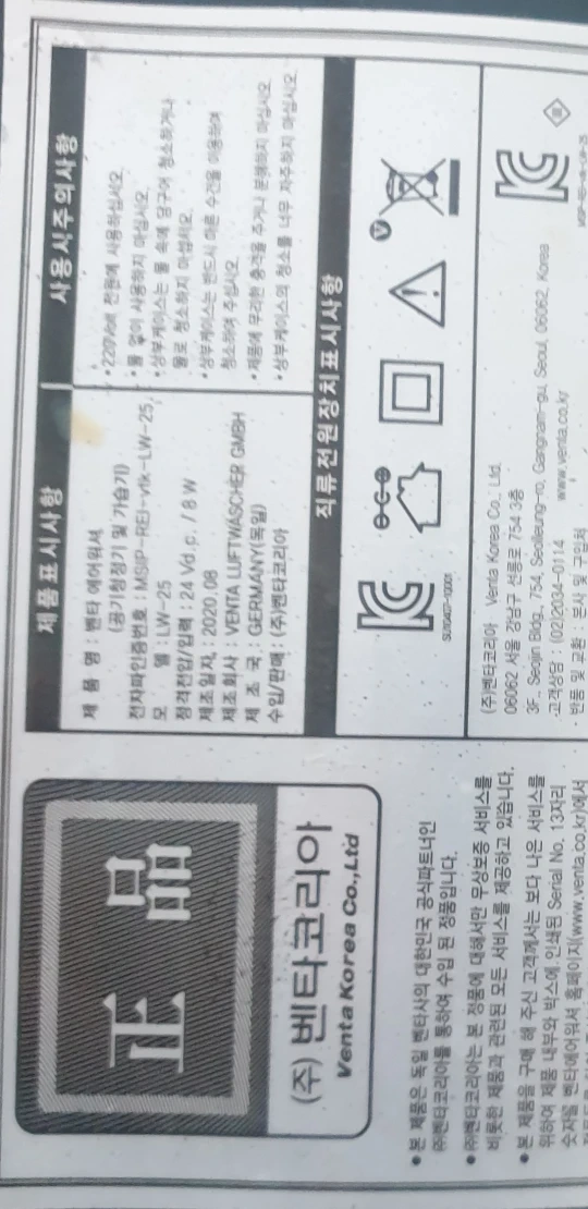 21년 구매- 벤타 가습기 LW25 싸게 드려요 | 반포본동 | 생활가전 | 당근 중고거래