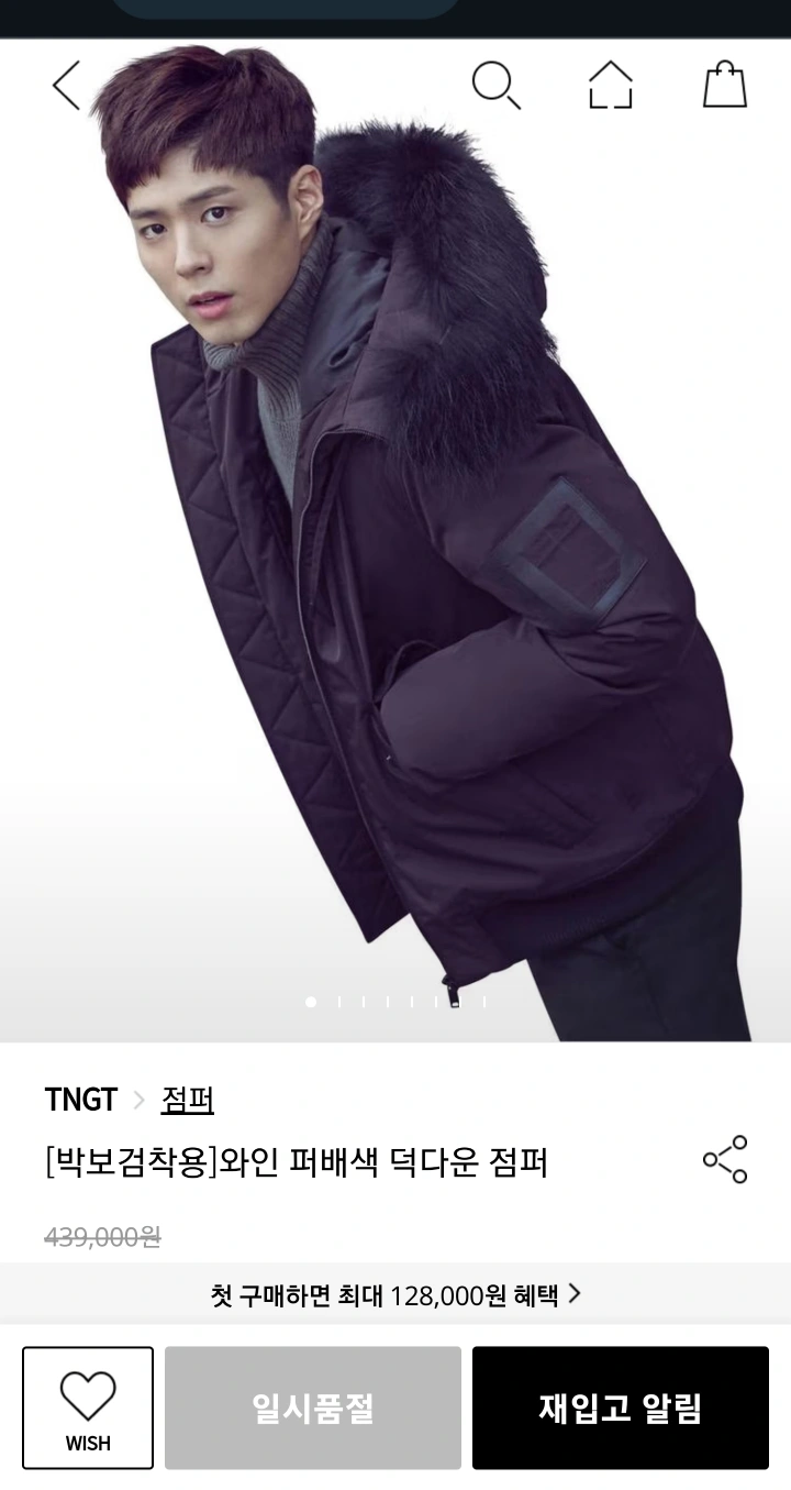 100 (L) TNGT 와인 고급 배색 덕다운 패딩 점퍼 [박보검 착용] | 역삼동 | 남성패션/잡화 | 당근 중고거래