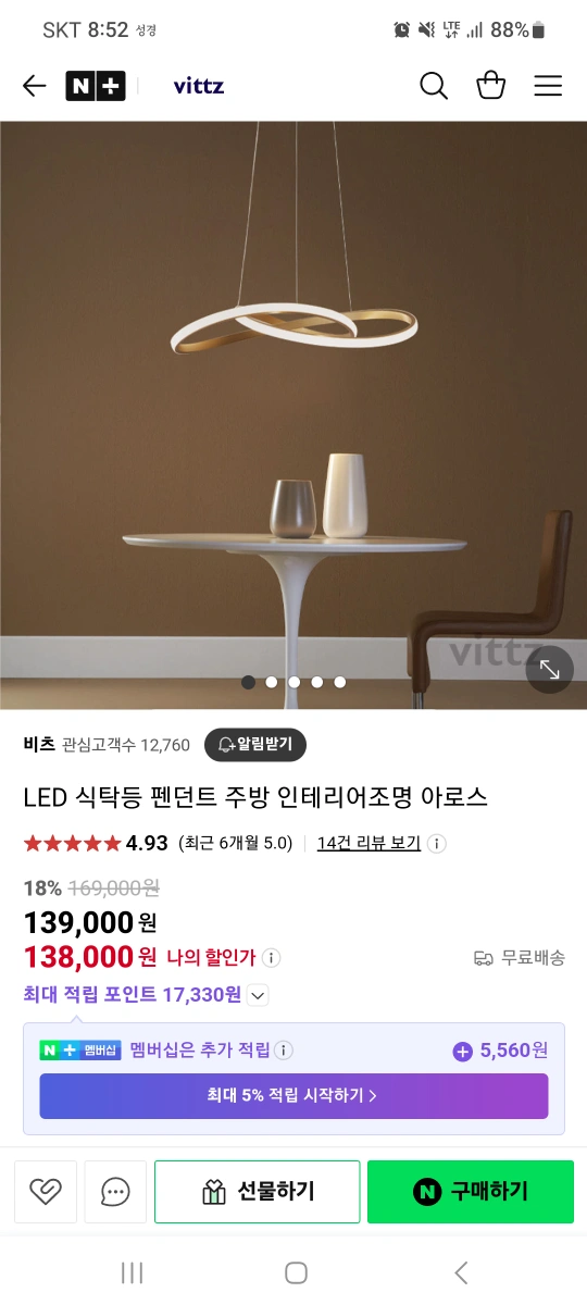 LED 인테리어 조명 30W 1ea | 법2동 | 가구/인테리어 | 당근 중고거래