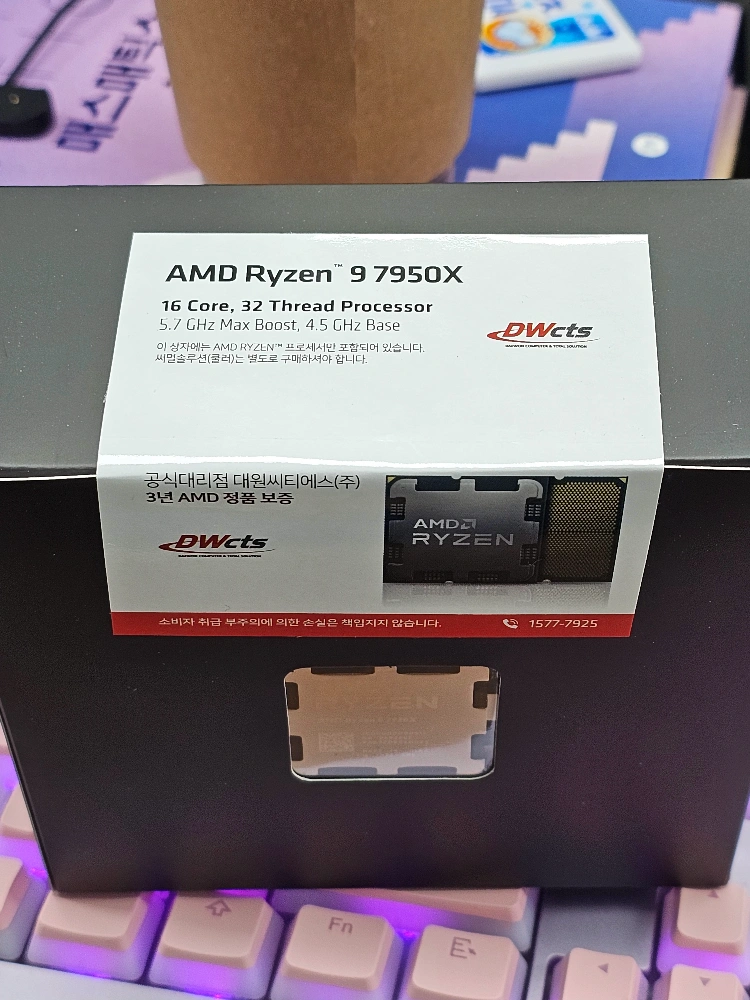 AMD Ryzen 9 7950X 미개봉 국내정품 신품 대원CTS | 효자동3가 | 디지털기기 | 당근 중고거래
