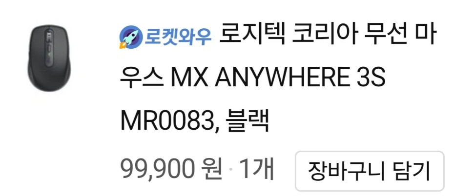 무선 마우스 로지텍 MX Anywhere 3S, 로지텍 볼트 리시버 CU0021 | 대원동 | 디지털기기 | 당근 중고거래