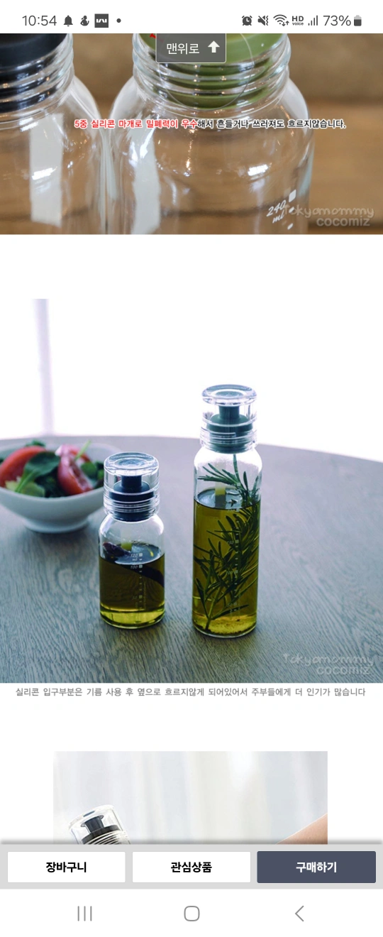 하리오 드레싱 보틀 오일병 소스병 | 생활/주방 | 당근 중고거래