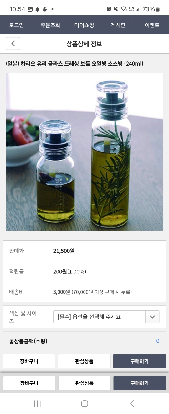 하리오 드레싱 보틀 오일병 소스병 | 생활/주방 | 당근 중고거래