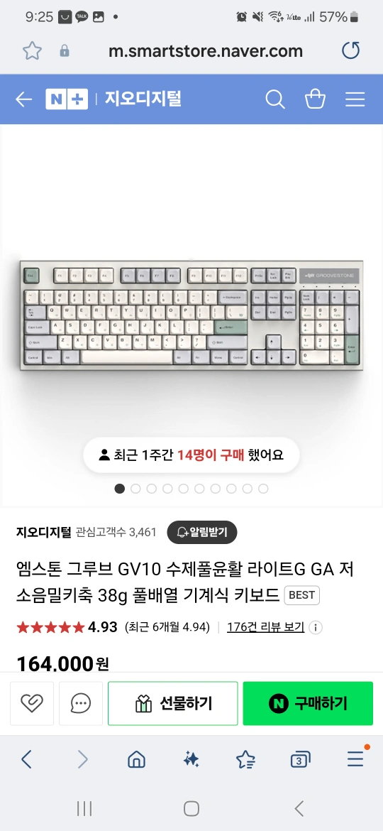 엠스톤 그루브 GV10 수제풀윤활 라이트G GA 저소음밀키축 38g 풀배열 기계식 키보드(미사용) | 디지털기기 | 당근 중고거래