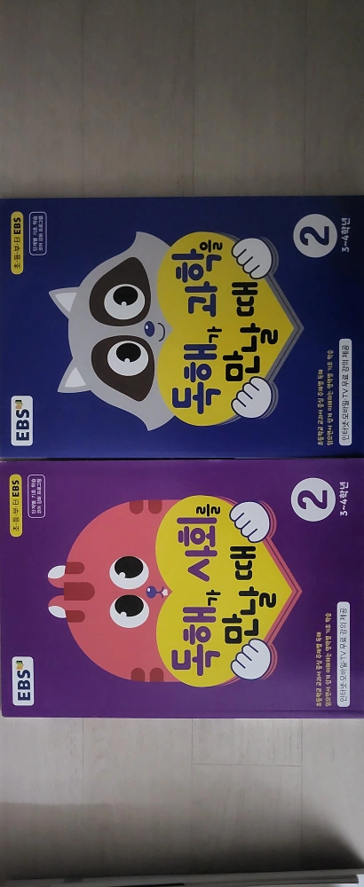 EBS 독해가 사회/과학을 만날때 2 | 대치동 | 도서 | 당근 중고거래