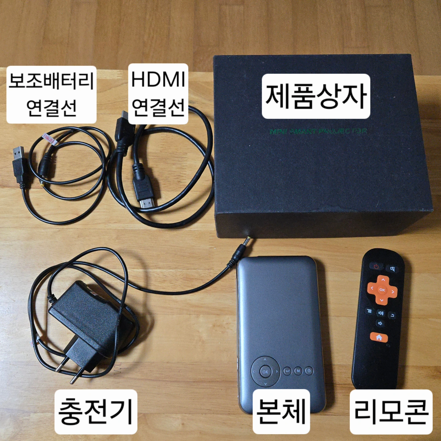 휴대용 미니빔프로젝터 everycom s6 plus | 복산동 | 디지털기기 | 당근 중고거래