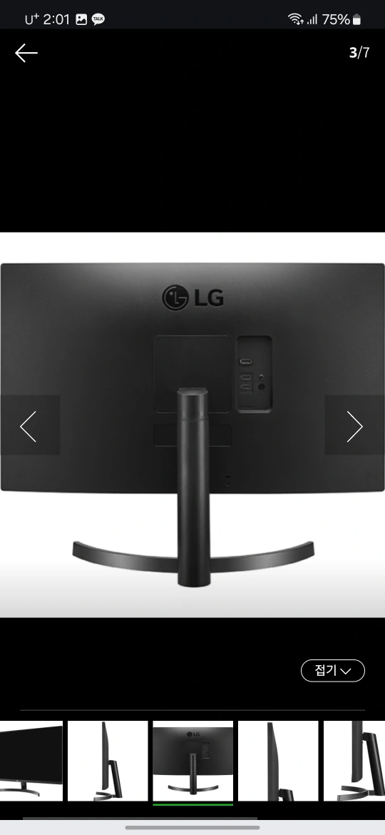 LG 32인치 모니터 32QN650 QHD 모니터 | 구운동 | 디지털기기 | 당근 중고거래