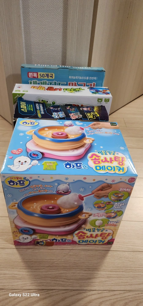 솜사탕 만들기/수갑탈출/개구리 사탕먹기/세계만국기/초콜릿만들기 장난감판매 | 동천동 | 유아동 | 당근 중고거래