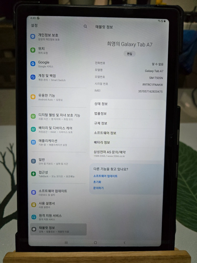 갤럭시탭 A7 SM-T505N 11만원 | 디지털기기 | 당근 중고거래