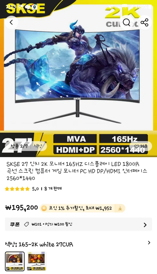 SKSE 27인치 게이밍 모니터 165Hz | 연수동 | 디지털기기 | 당근 중고거래