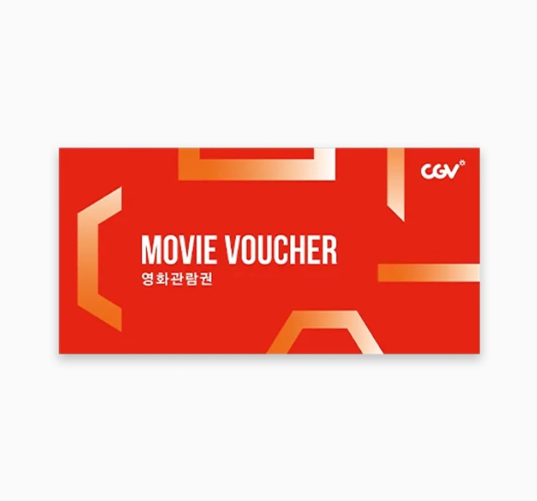 CGV2매 메가박스1매 가능해요! | 영등포동 | 취미/게임/음반 | 당근 중고거래