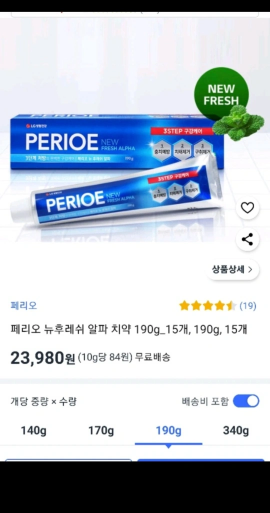 페리오 뉴후레쉬 알파 치약 190g X 15개 대용량 190g. 택포. 새상품. | 식사동 | 생활/주방 | 당근 중고거래