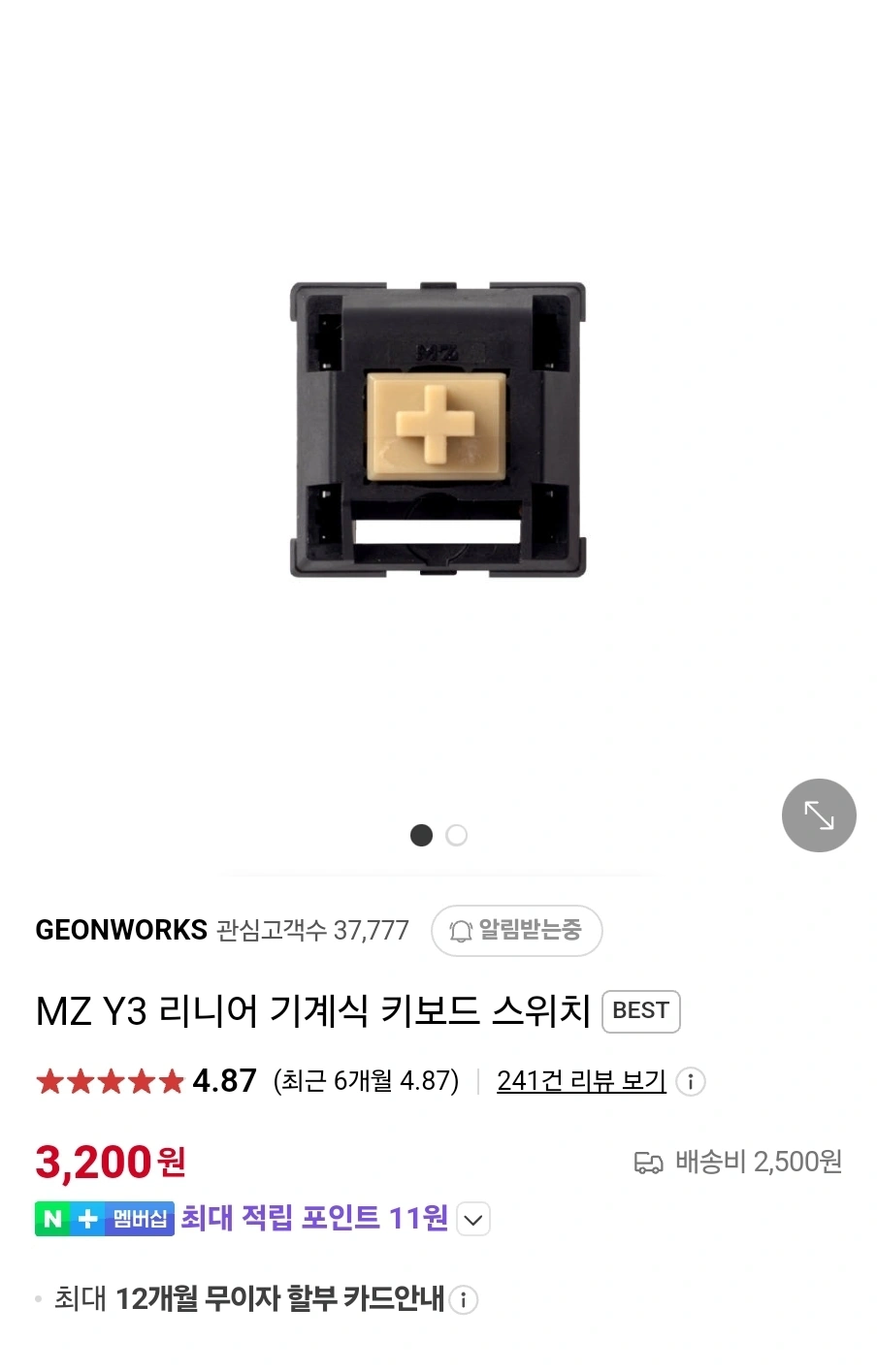 mz y3 리니어 스위치 53g 90개 팝니다 키보드 스위치 | 잠원동 | 취미/게임/음반 | 당근 중고거래